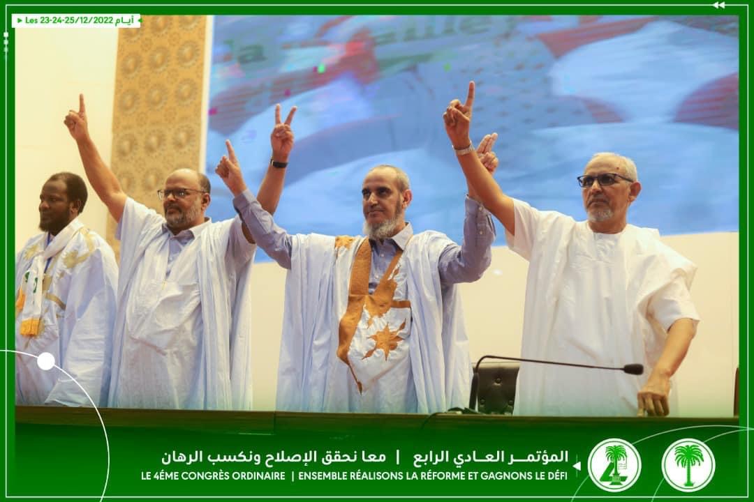 موريتانيا..البيان الختامي للمؤتمر العادي الرابع لحزب التجمع الوطني ...