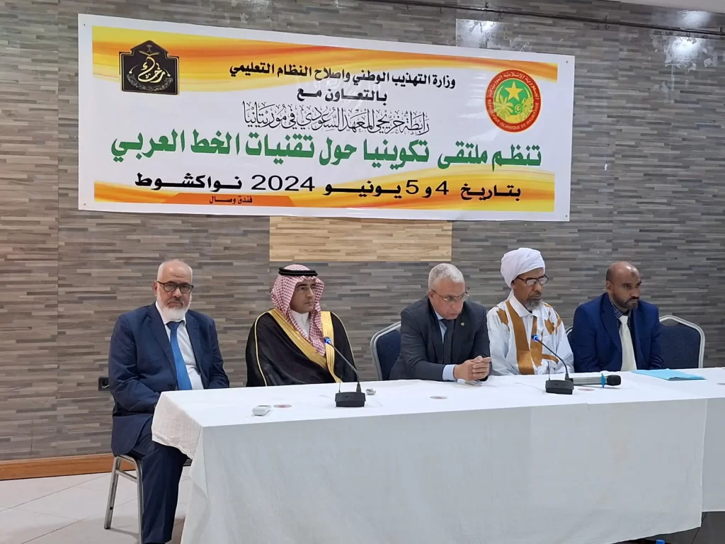 وزارة التهذيب تنظم ملتقى تكوينيا حول تقنيات الخط العربي - موقع جسور